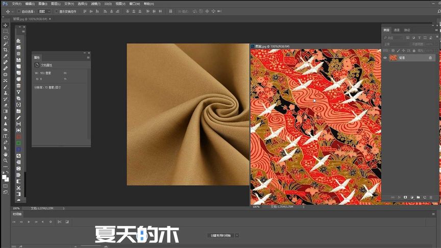 将照片P到布料上,PS制作布料皱褶印花效果