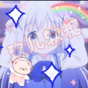 玖儿软糖超奶思 
