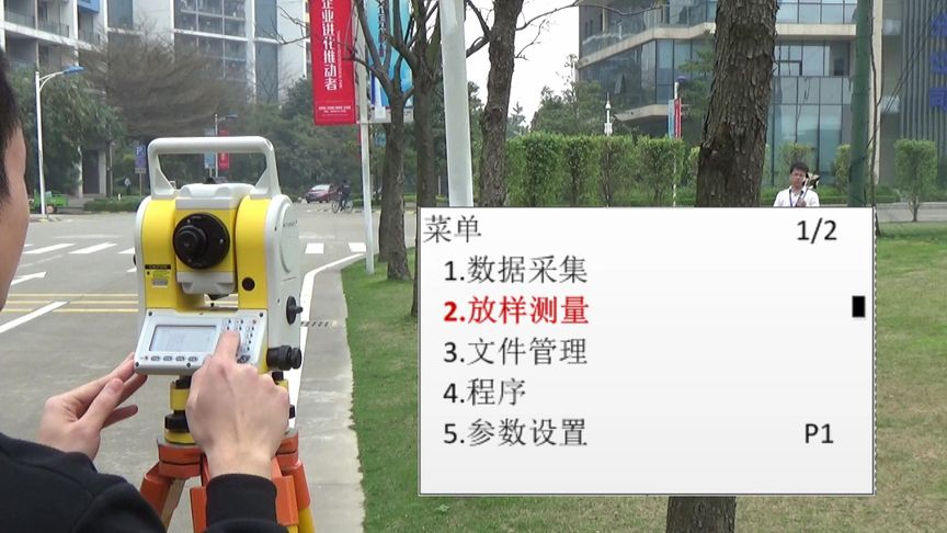 中海达ZTS-121M全站仪—点坐标放样 高清现场教学
