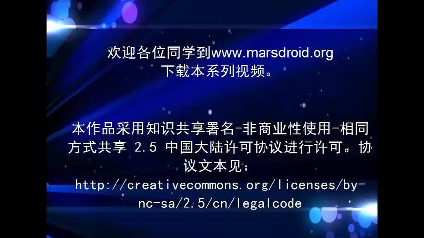 [Android开发视频教程]03_OAuth认证(一)