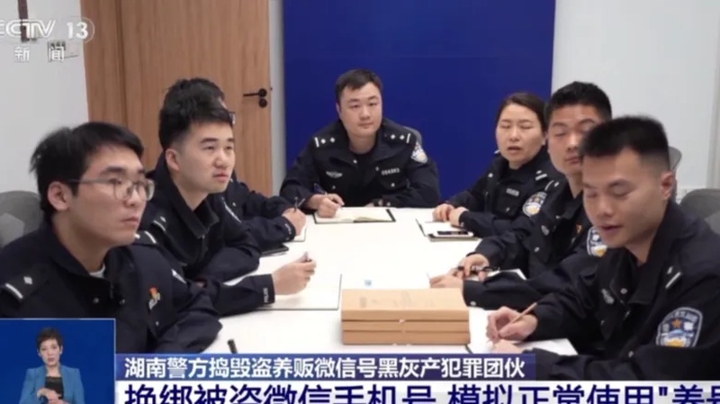 央视聚焦:警惕微信号被盗!揭秘黑灰产背后的内幕!