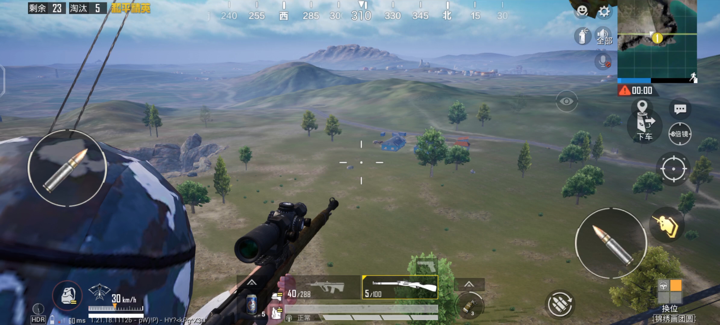 【和平精英】纸鸢飞行器真好玩