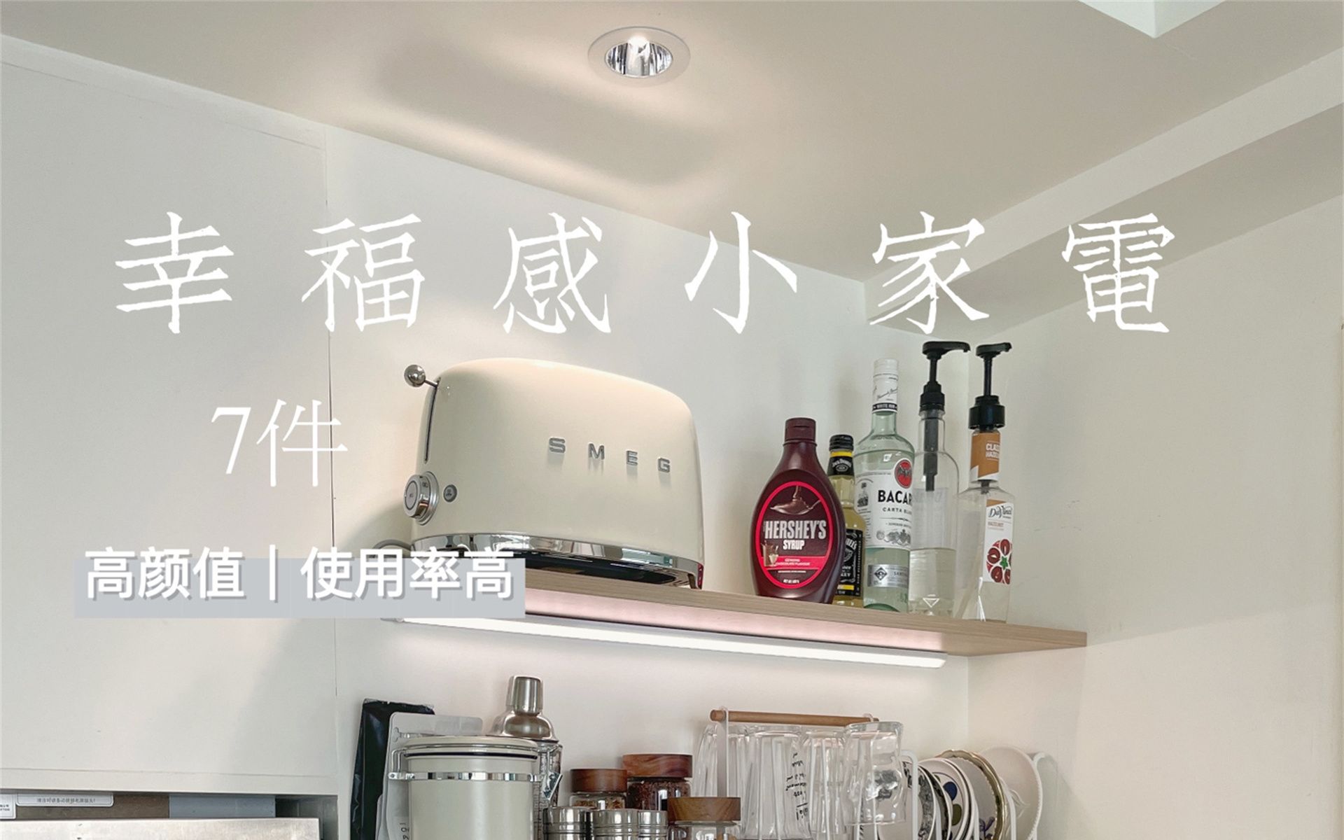 高使用率家居好物|提升幸福感的7件小家电