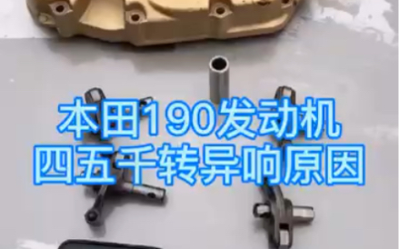 本田CB190R 发动机异响原因找到了!