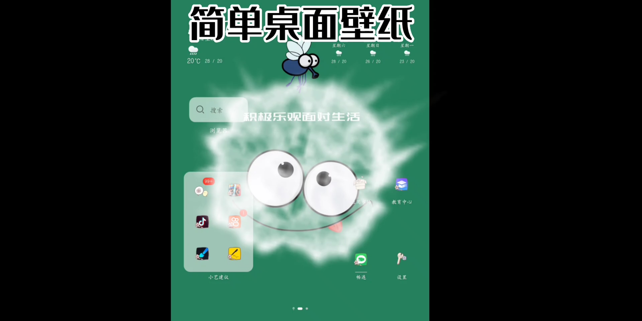 【华为matepad11】用画世界Pro,画简单桌面壁纸,绿色护眼