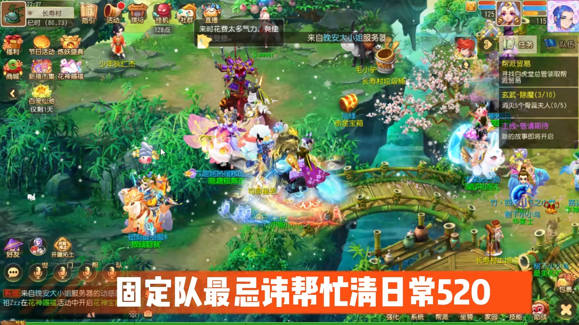 2月17日_梦幻西游手游_手游情报