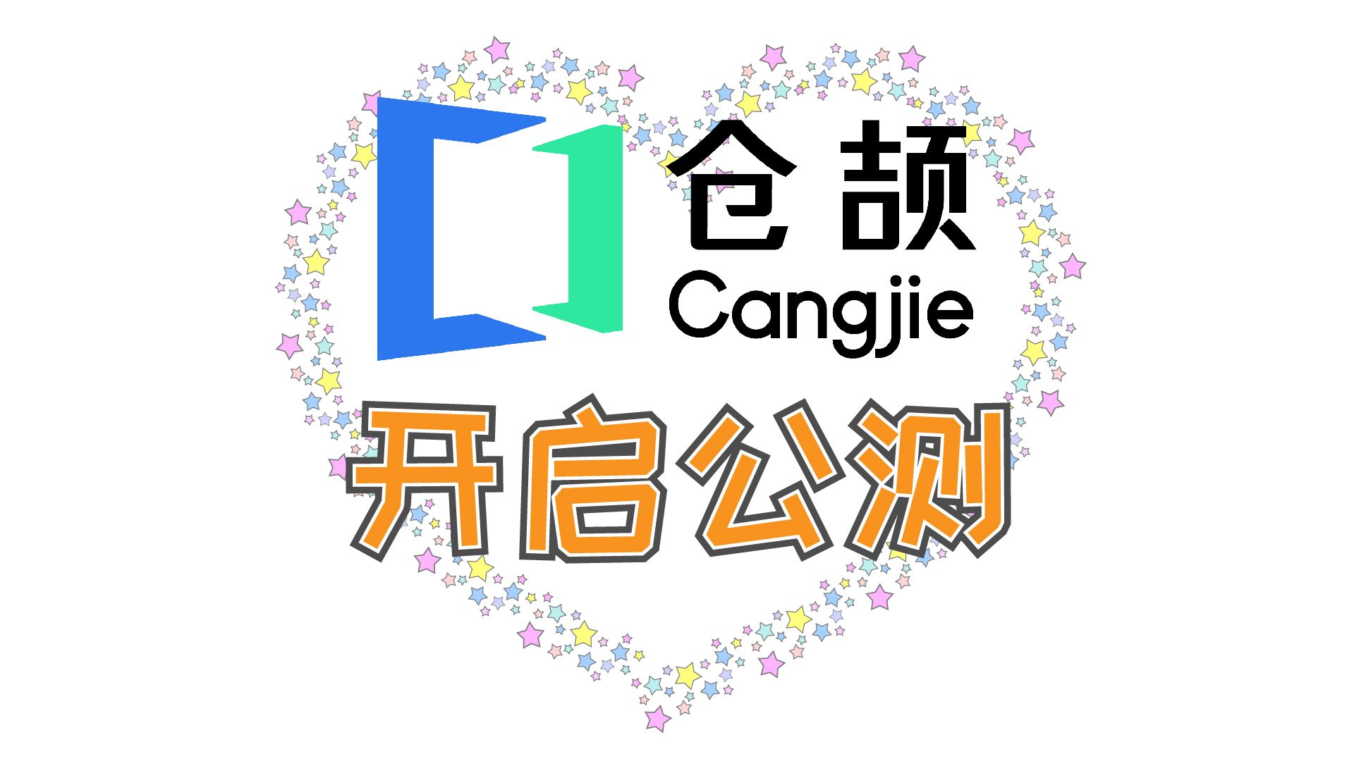 【仓颉动态】华为自研的仓颉编程语言已开启公测