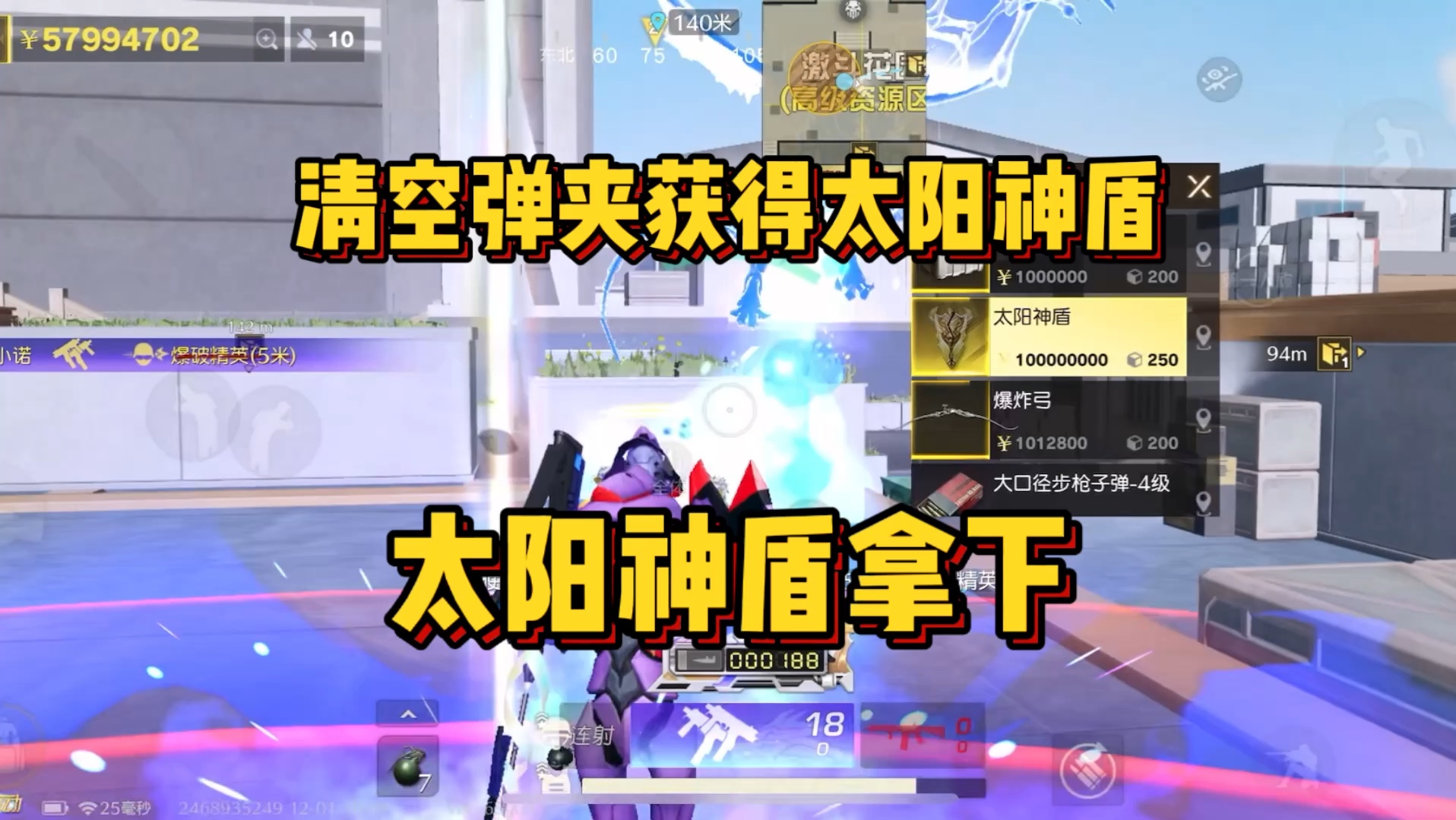 荒野行动:秘密曝光原来黑客中心的太阳神盾_荒野行动