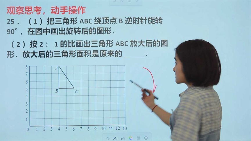 观察思考,动手操作,把三角形ABC绕顶点B逆时针转90,填空题