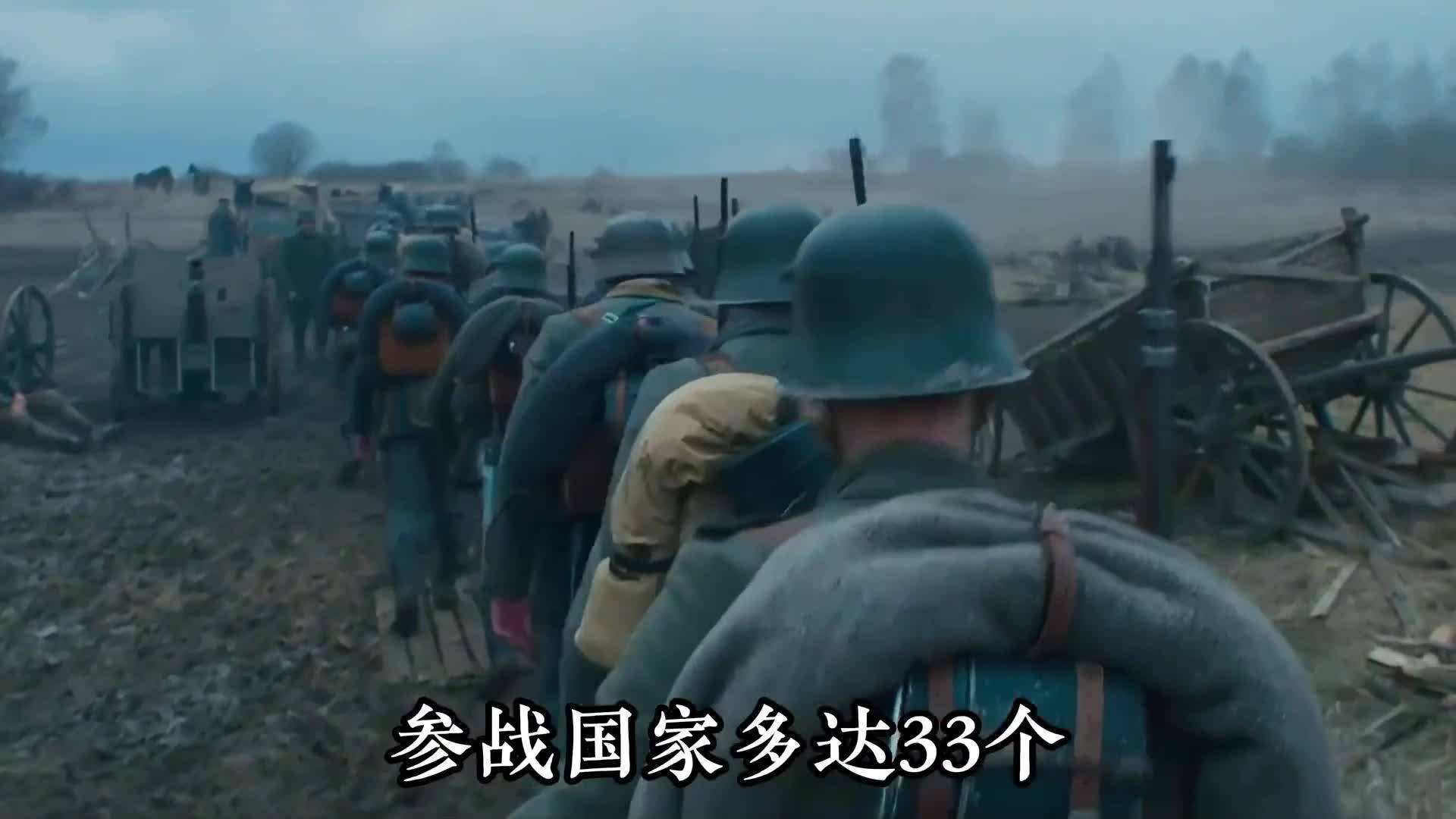 第一次世界大战全过程