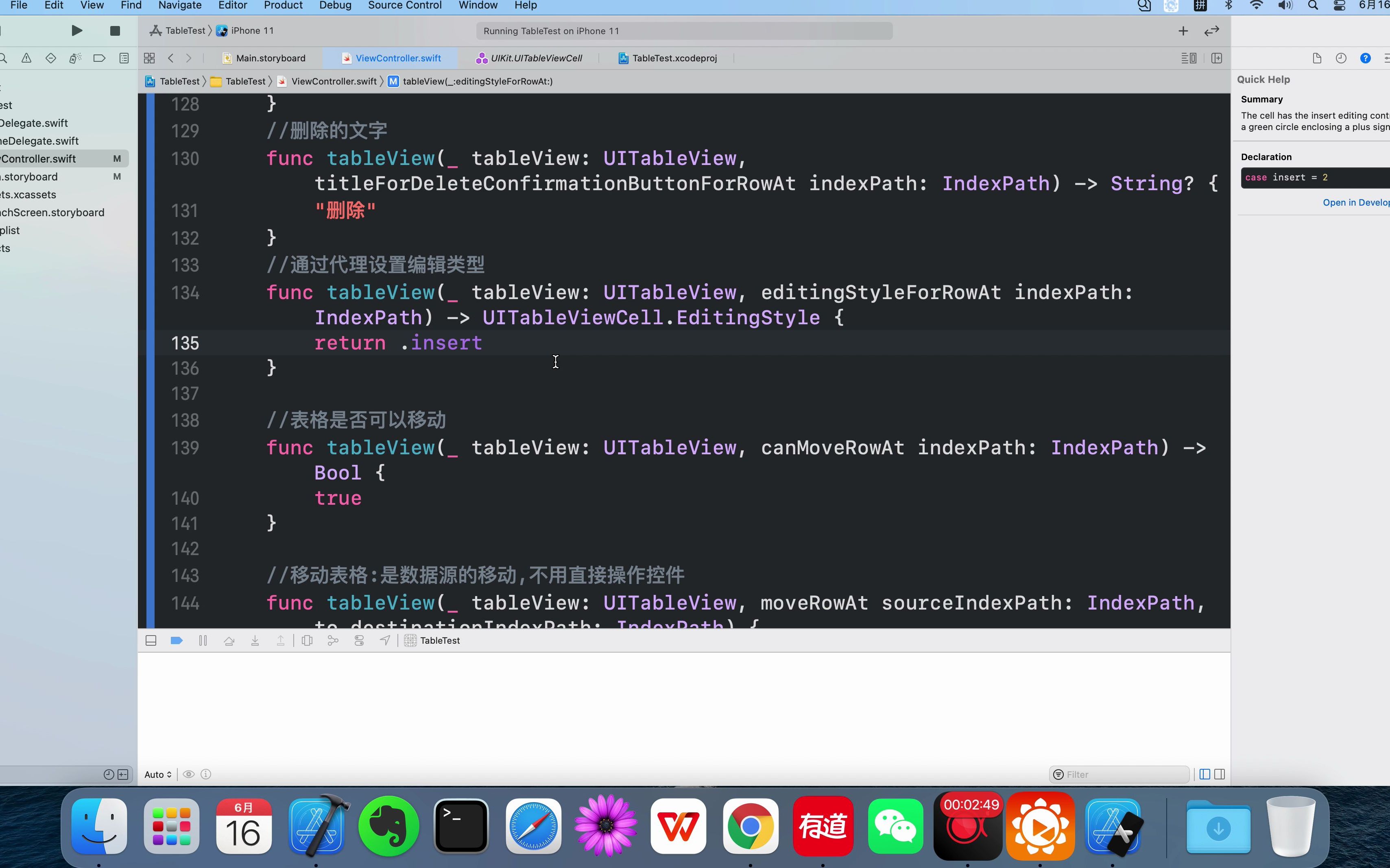 20210616_130214-IOS开发-表格视图-增加行和移动行