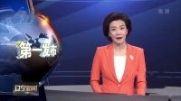 ...2021 第一发布:我省出台《辽宁省产业(创业)投资引导基金管理办法》
