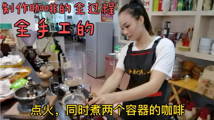 去过海南100次,也没看到过咖啡制作的全过程,今天算是开眼界了