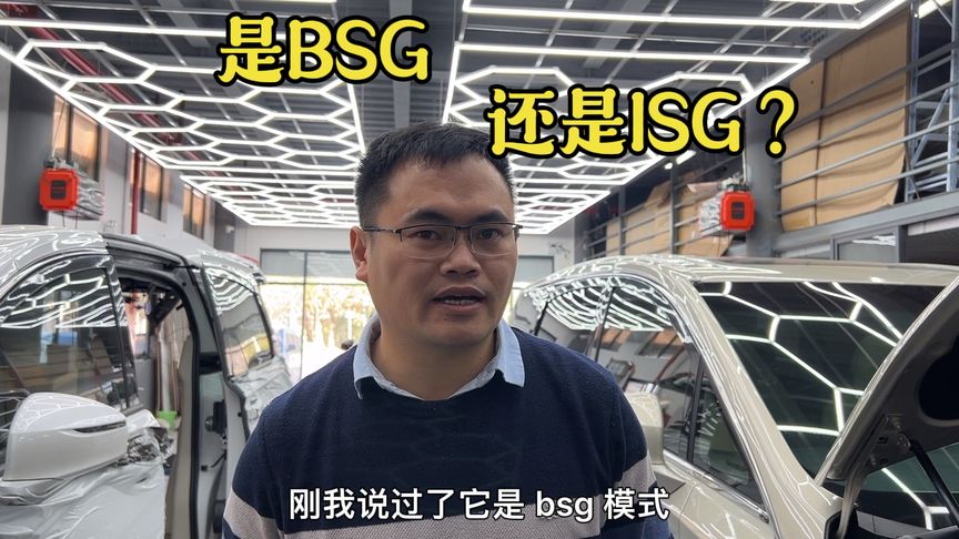 新款的别克gl8 48v轻混系统是bsg还是isg?