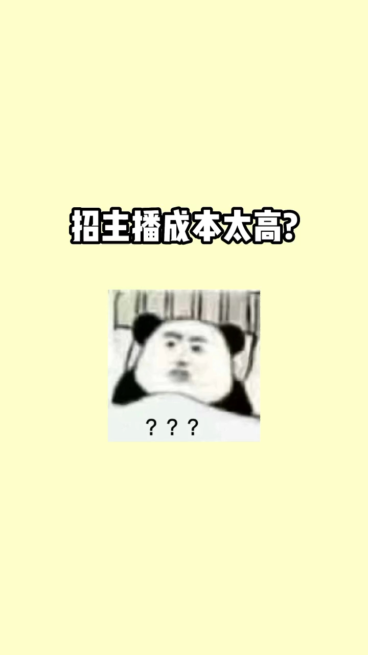 ai代播,就是要ai虚拟主播代替真人来达到24小时直播带货,这里给大家...