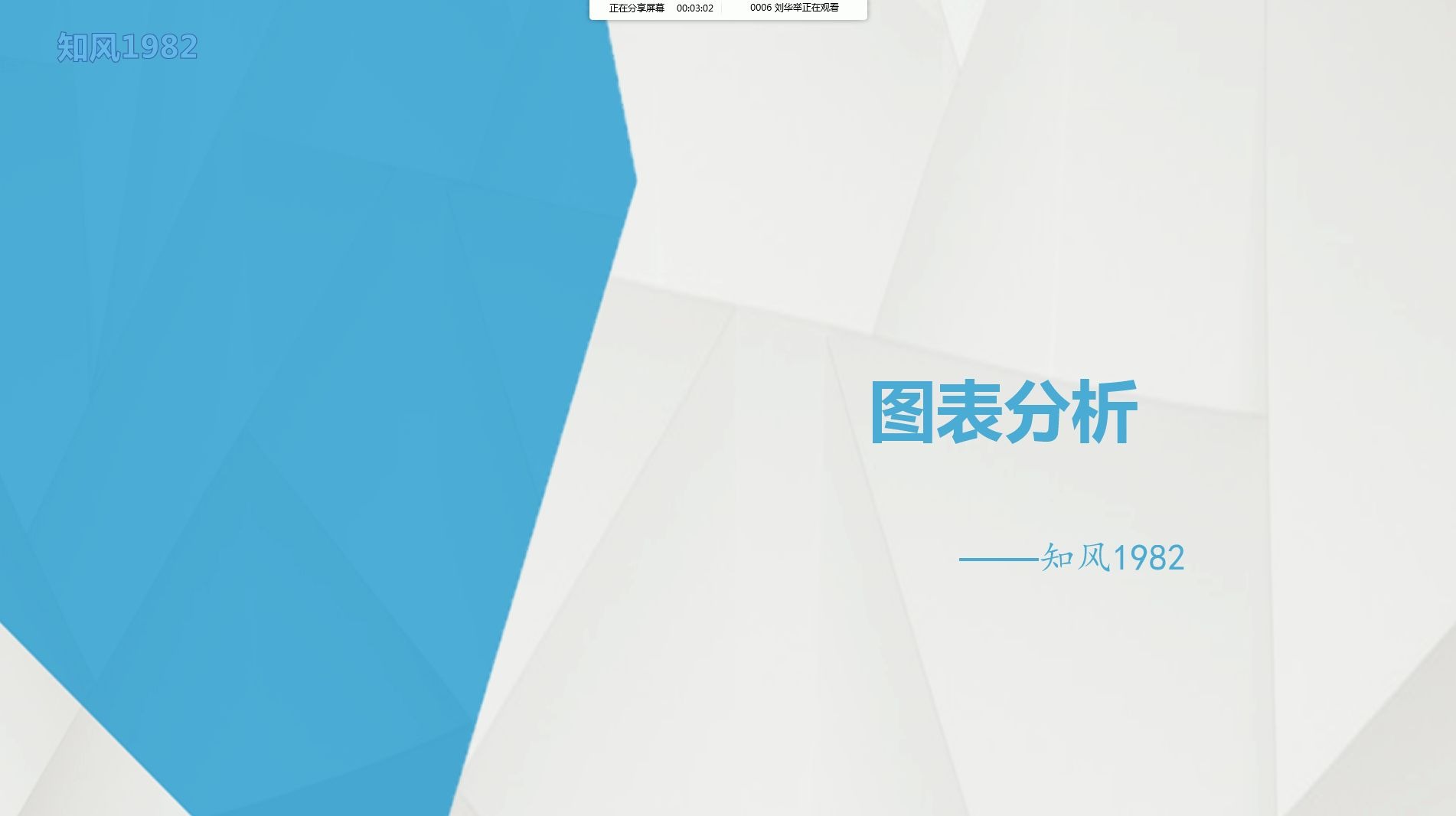 技术分析02--图表分析A