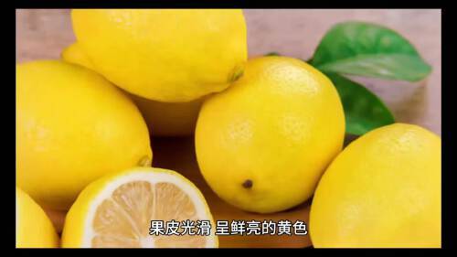 了解柠檬及其营养价值 水果知识 科普一下 普及知识
