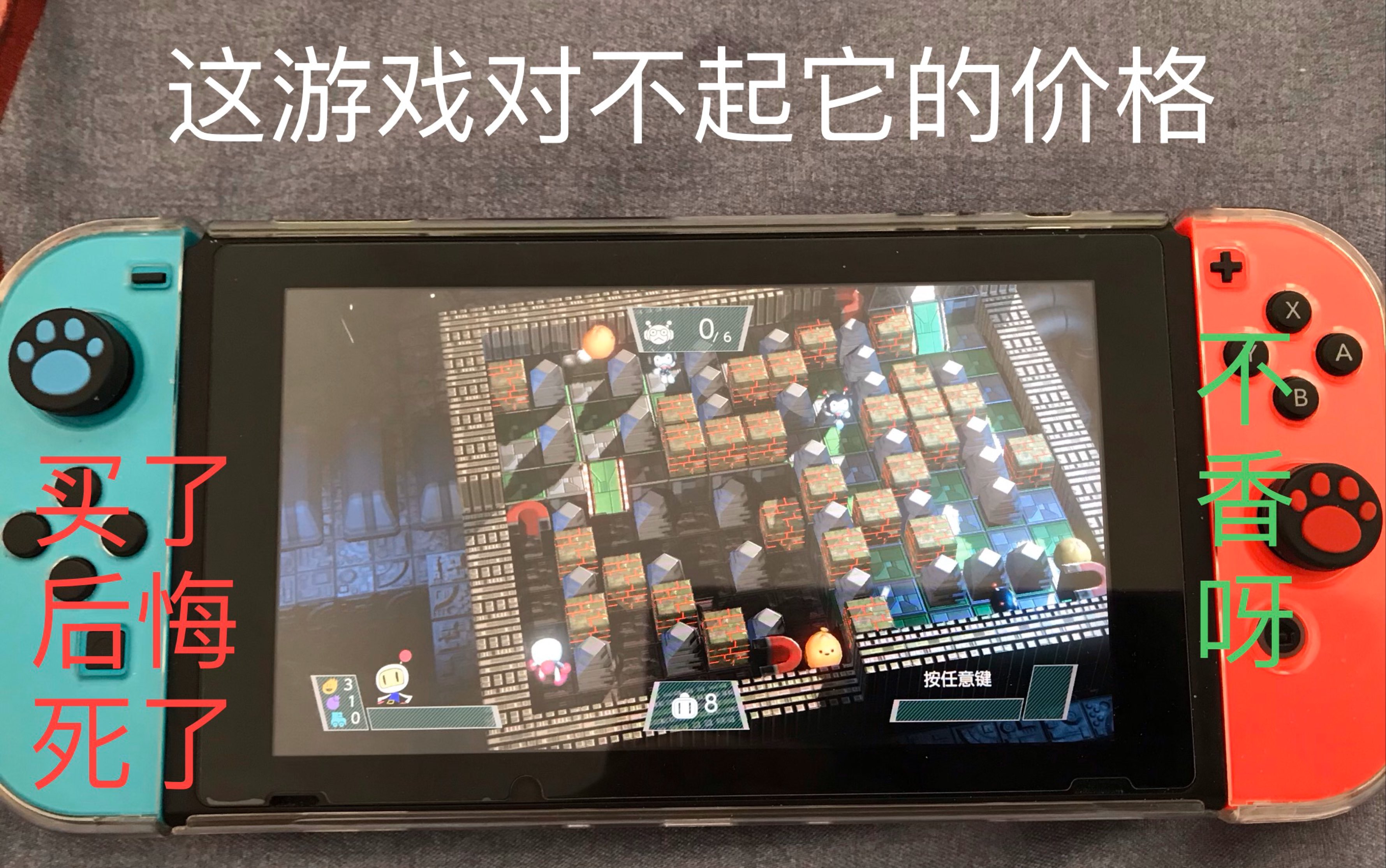 switch最不值得买的游戏 对不起价格