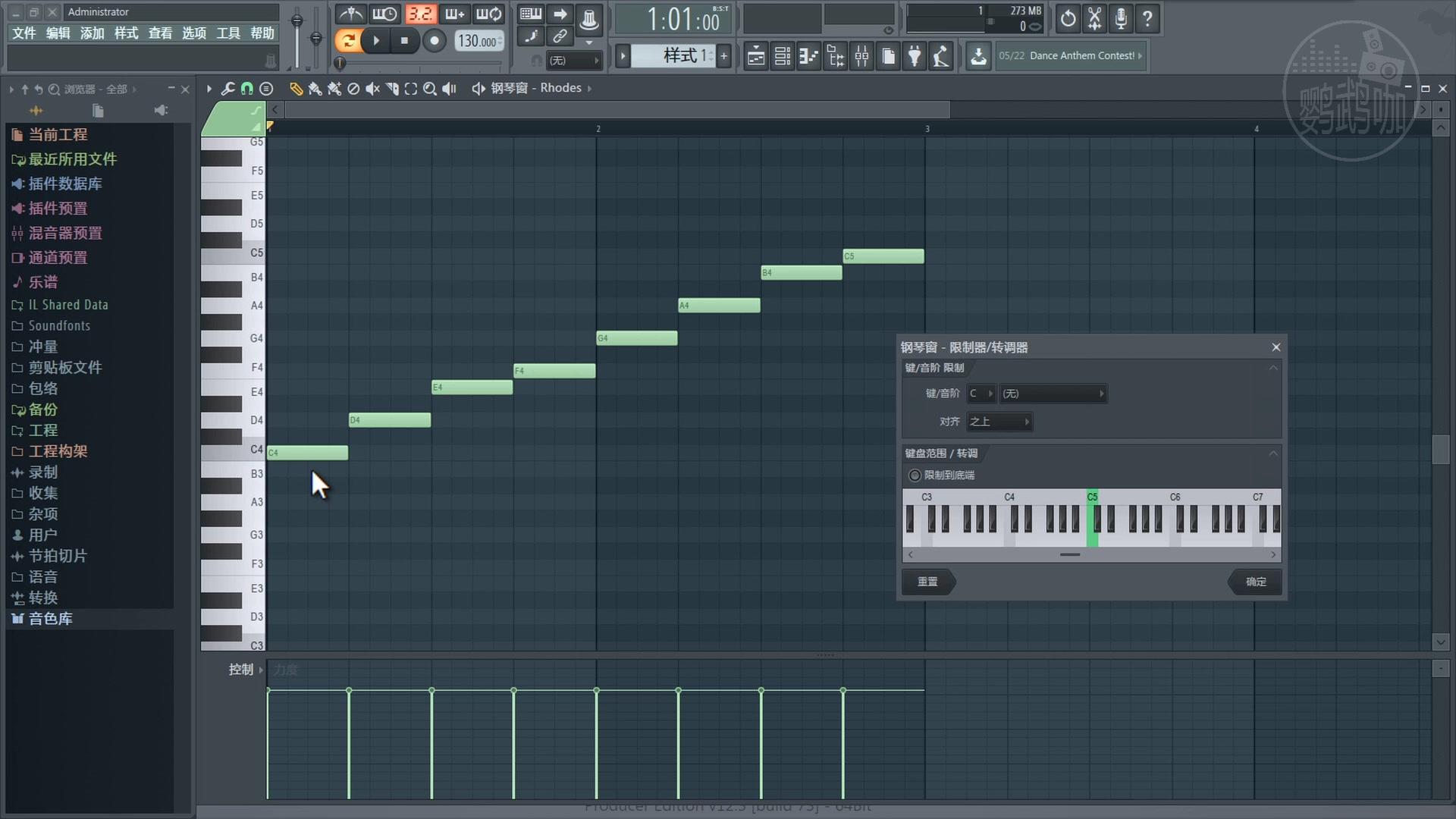 FL Studio12水果软件教程36 转调及翻转工具