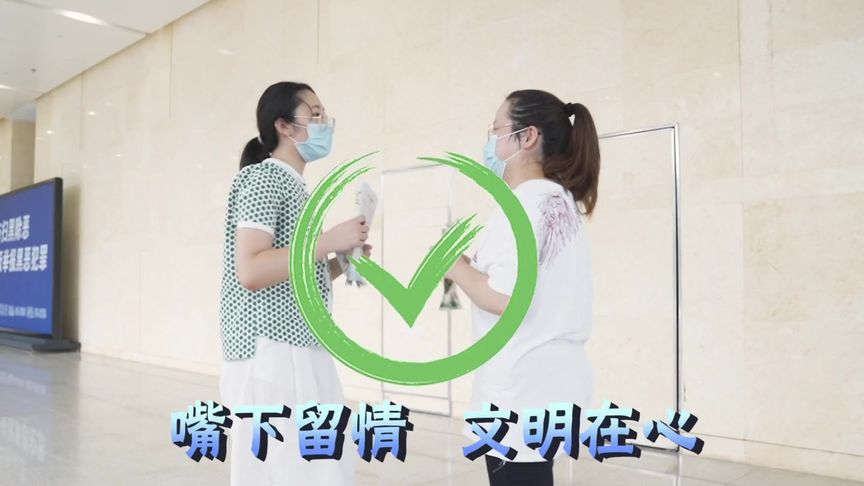 【创文公益宣传片】⑤对不文明用语说“不”