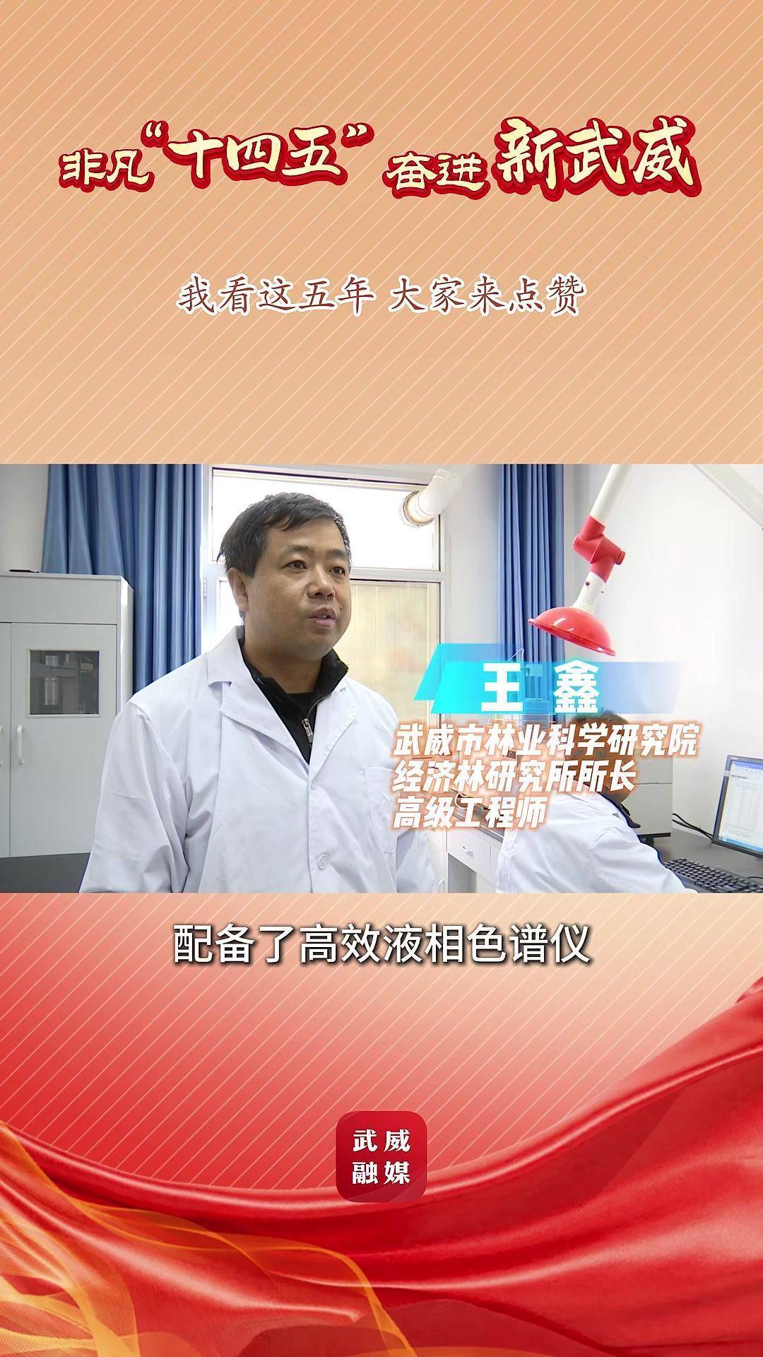 ...实验室配备各类先进仪器设备,为科研项目实施提供了技术保障。采制:...