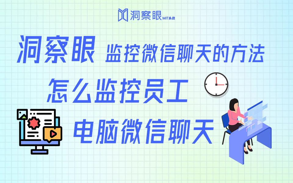 怎么监控公司员工电脑微信聊天|两种监控电脑微信聊天的方法
