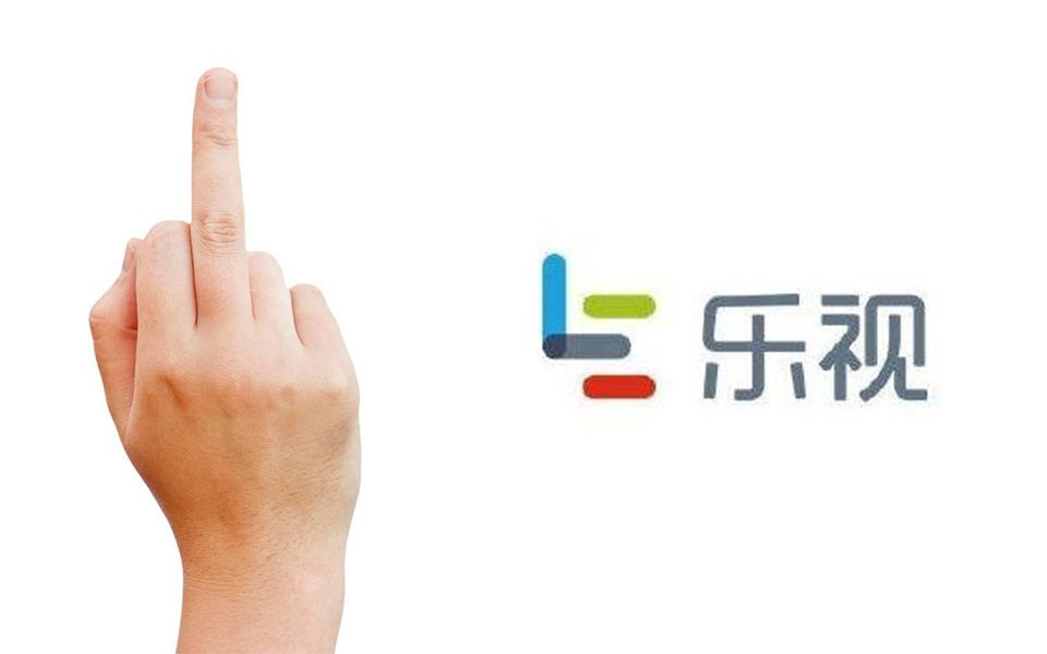简直就是过山车!乐视发布公告证实孙宏斌证实辞去董事长职务