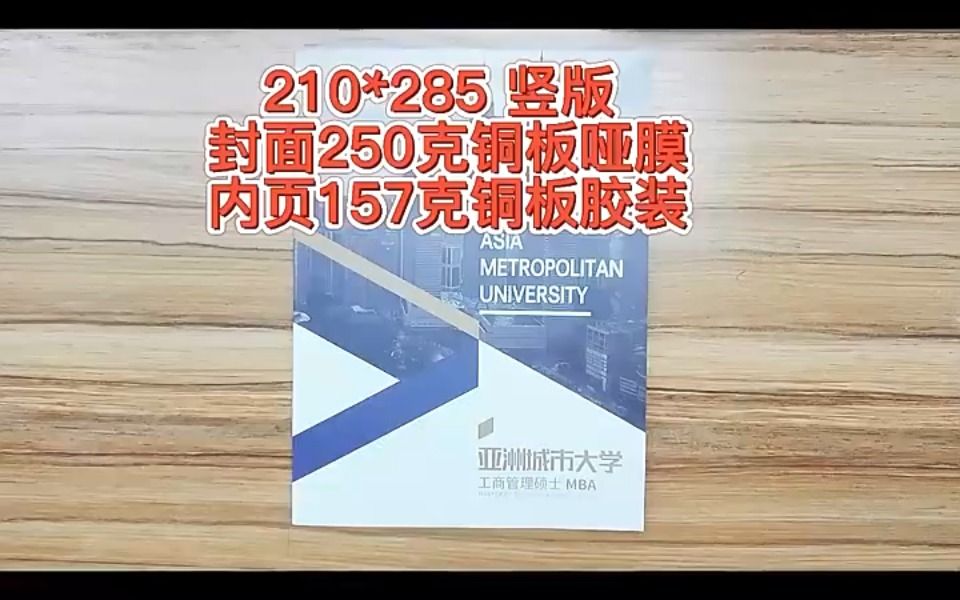 企业宣传画册印刷药品产品说明书快印宣传册书本资料打印