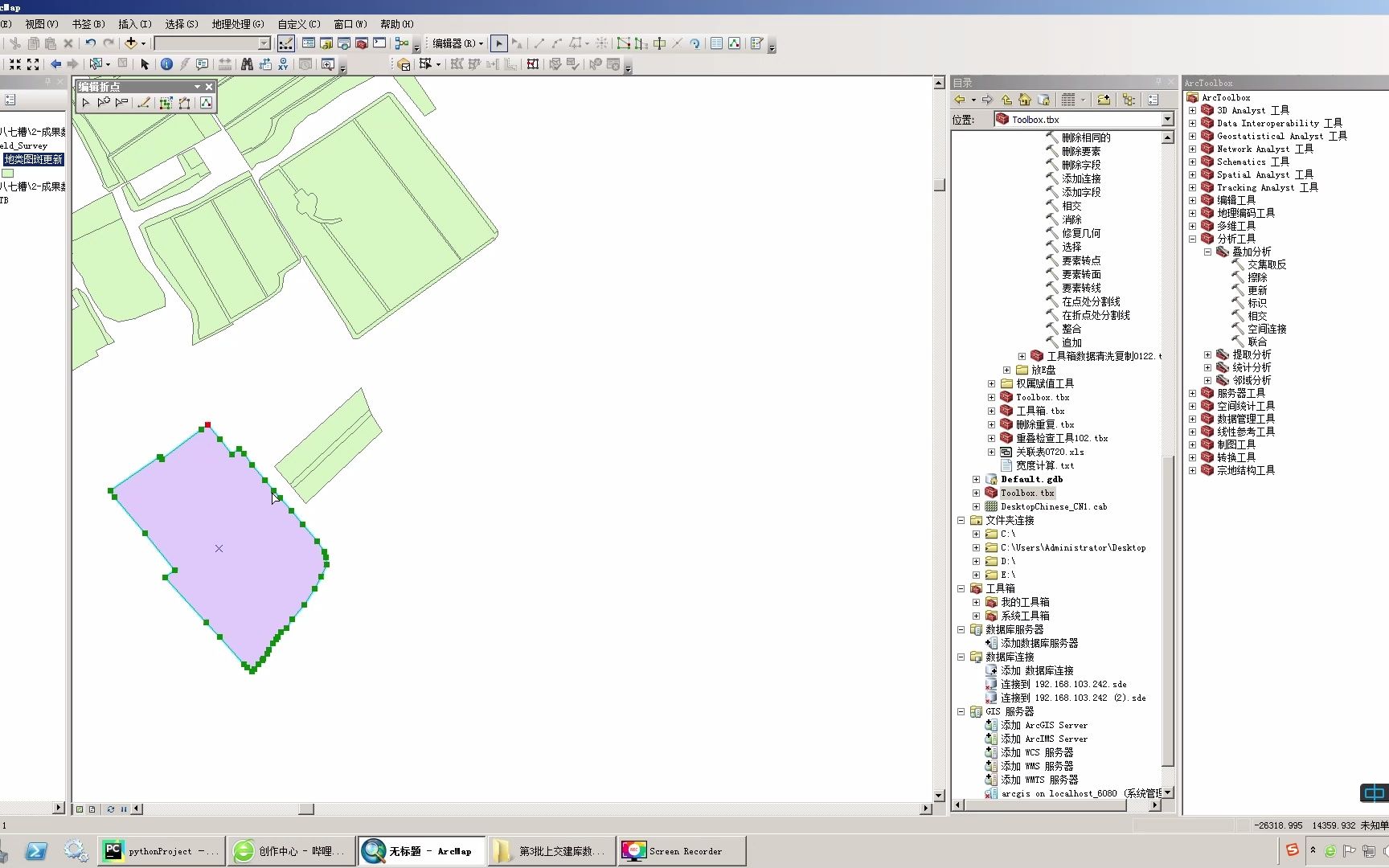 Arcgis的分析工具的叠加分析中的交集取反工具的使用