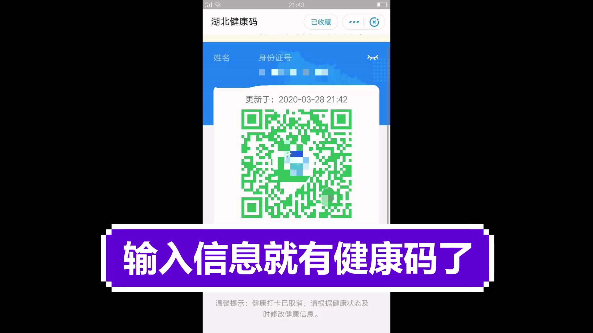 如何在支付宝、微信里申请健康码呢?