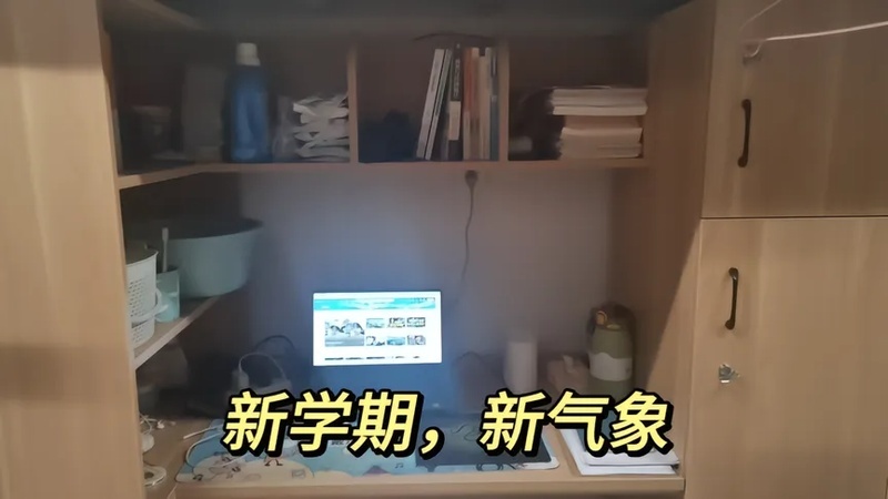 寝室装修了! 大学宿舍日常 宿舍 我的桌面