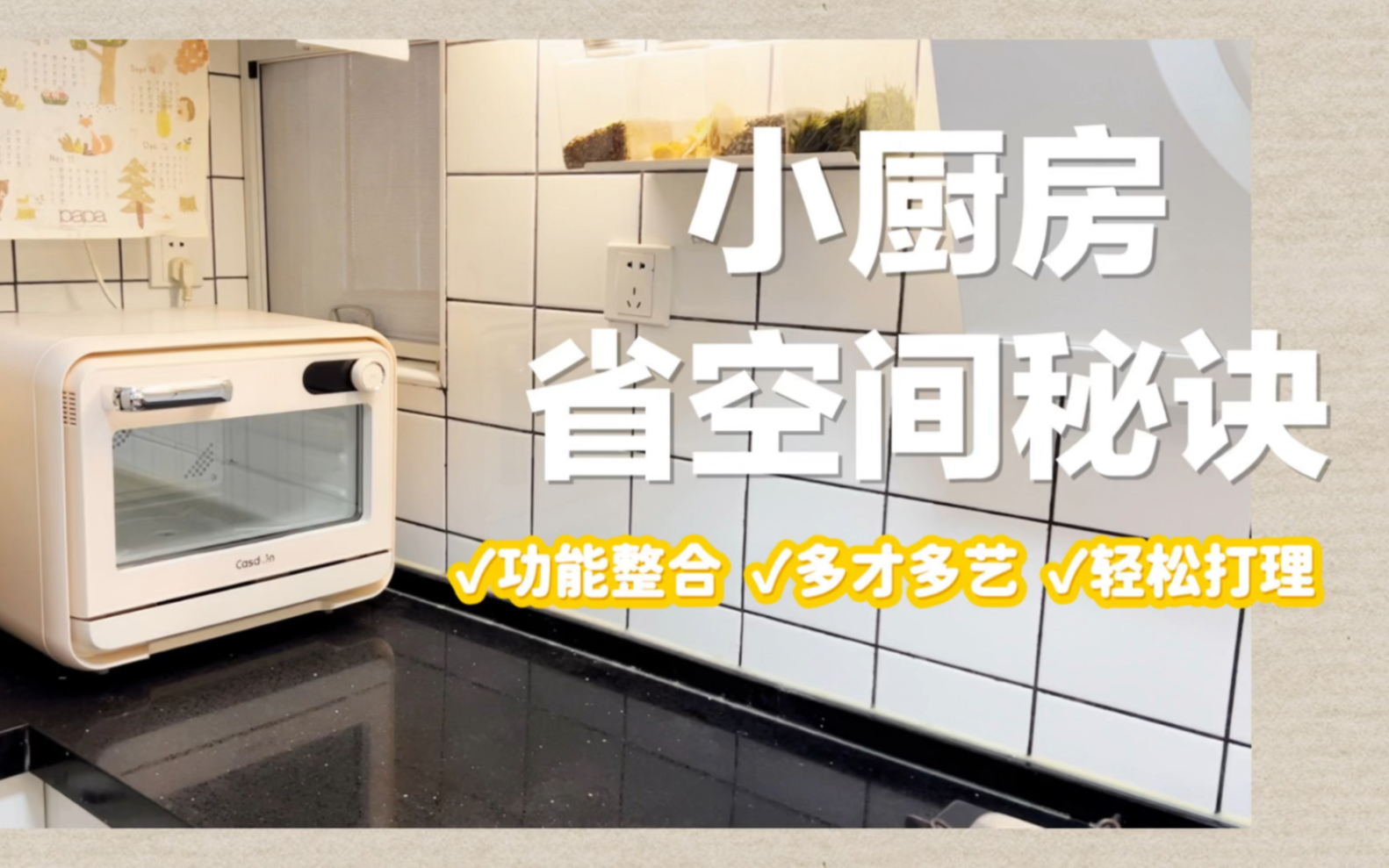 小厨房蒸烤炸炖一体机真的好用吗?(凯度台式蒸烤箱sky air真实测评)