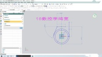 UG画戒指(广西英华国际学院18数控李鸿宽)