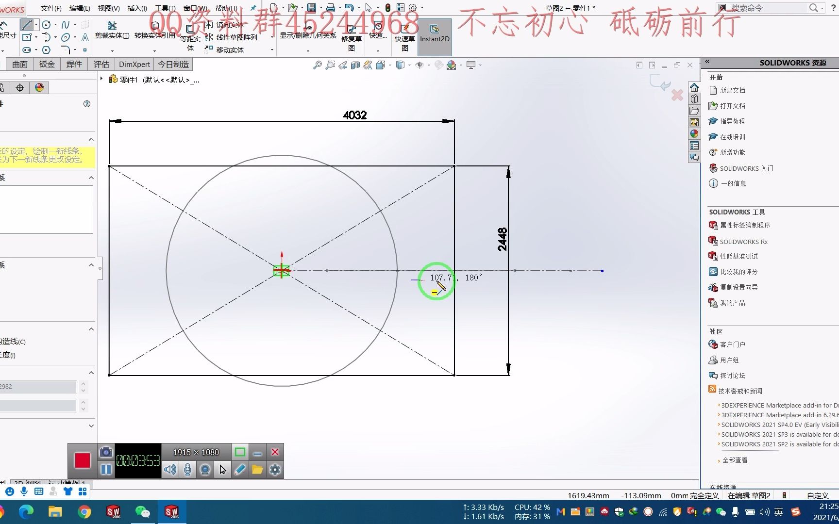 天圆地方的三通建模展开出下料图