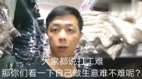 东莞:电商也不好做了,积压了300多万库存,员工资都发不起