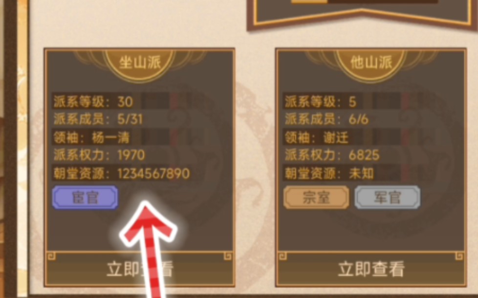 豪杰成长计划派系资源无限