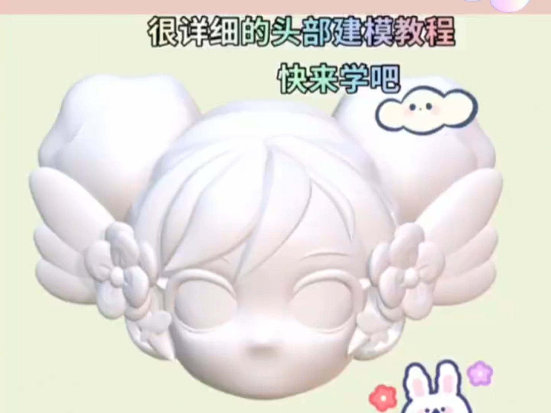 nomad头部详细建模教程,快来跟着我一起学习