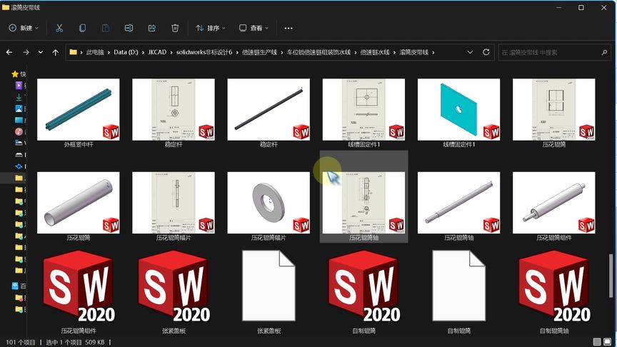 SolidWorks钣金非标源文件模型,可以参考学习#solidworks教学