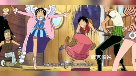 海賊王" 模仿果实能力者向草帽一伙表演果实能力, 娜美衣服被脱掉!