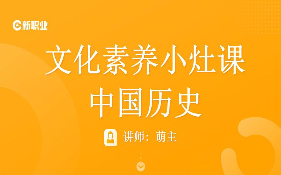 【教师资格证备考】【萌主老师】中小学综合素质精讲:文化素养之...