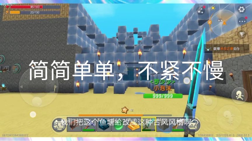 迷你世界冒险模式第四期:简约风格,简简单单,不紧不慢。