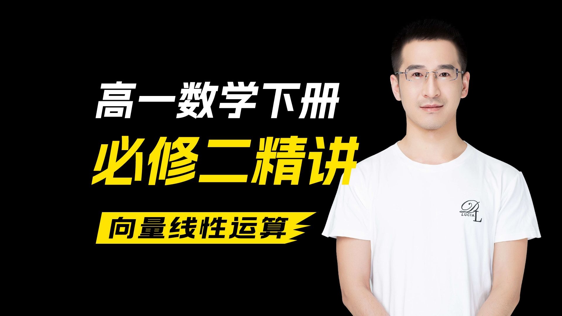 高一数学下学期必修二向量线性运算题型方法大总结