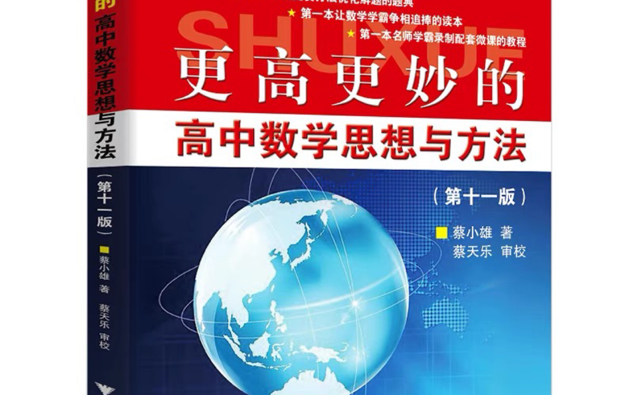 ...方法002]破除思维定式!怎么解海伦公式?三次函数韦达定理?拿来吧你!