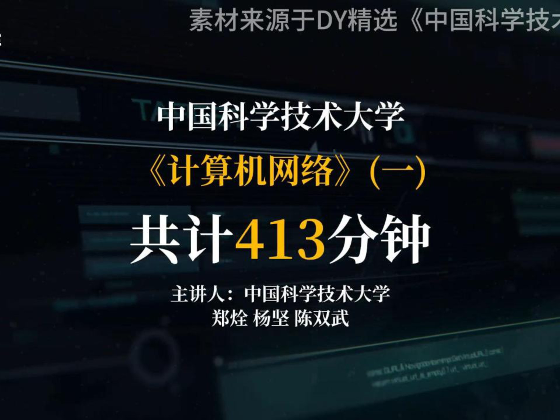 一口气看完计算机网络(一)