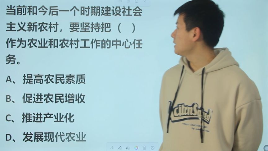 .行测:建设社会主义新农村,坚持把()作为农业中心任务