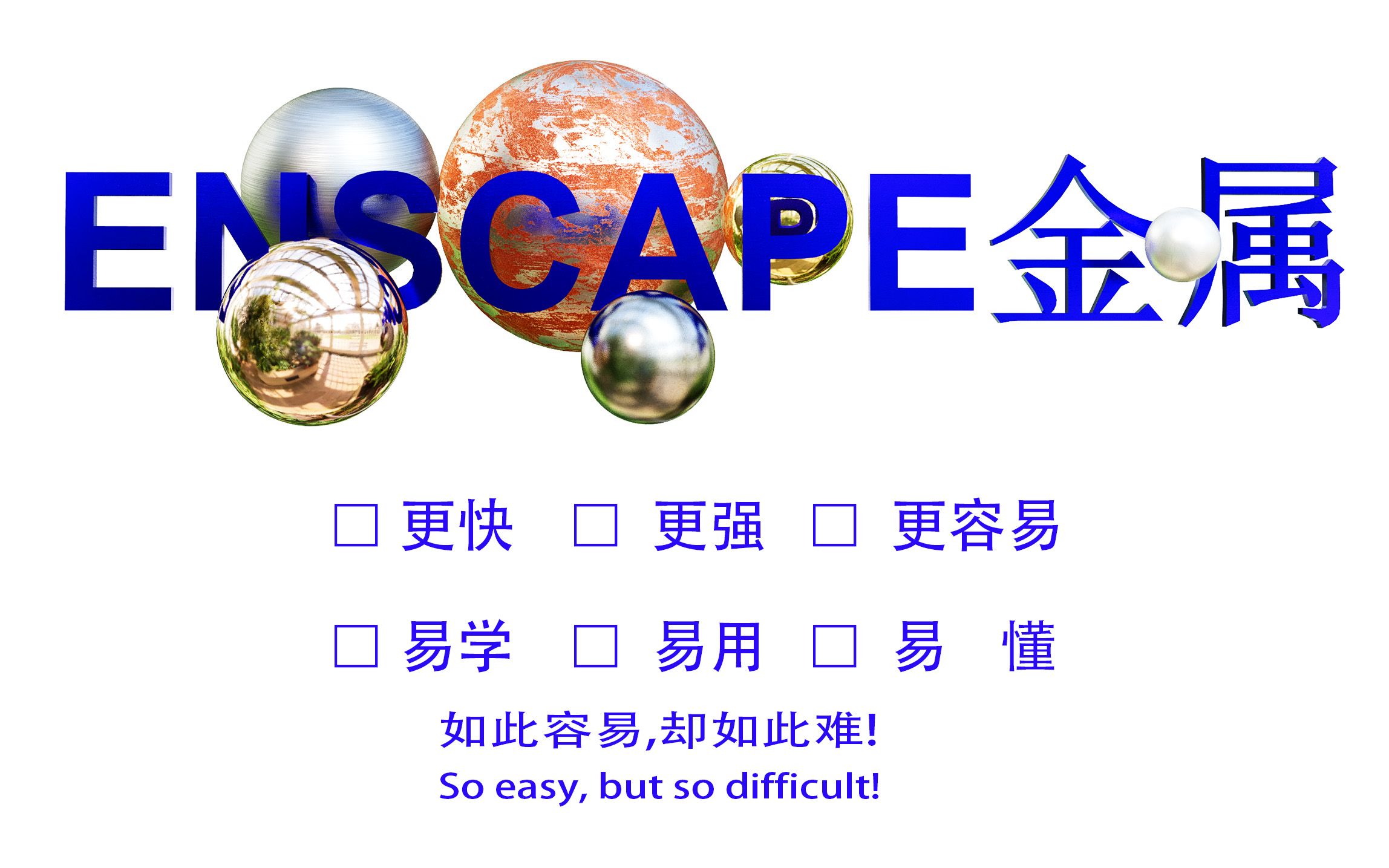 【Enscape3.3版本材质】看15秒就让你沦陷的材质球,时间诚可贵,方法...