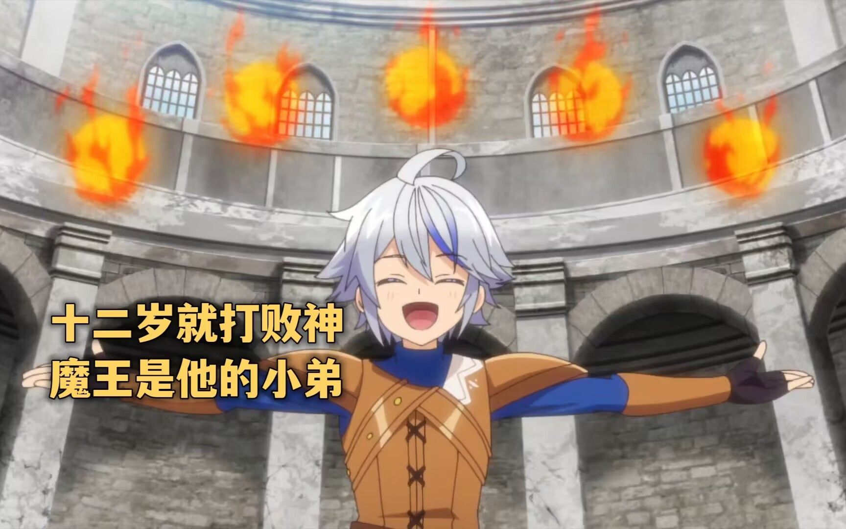 转生贵族的异世界冒险录大结局,十二岁就打败神的男主