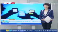 打击电信网络违法犯罪,地方出台新招数:最长5年内不许新入网
