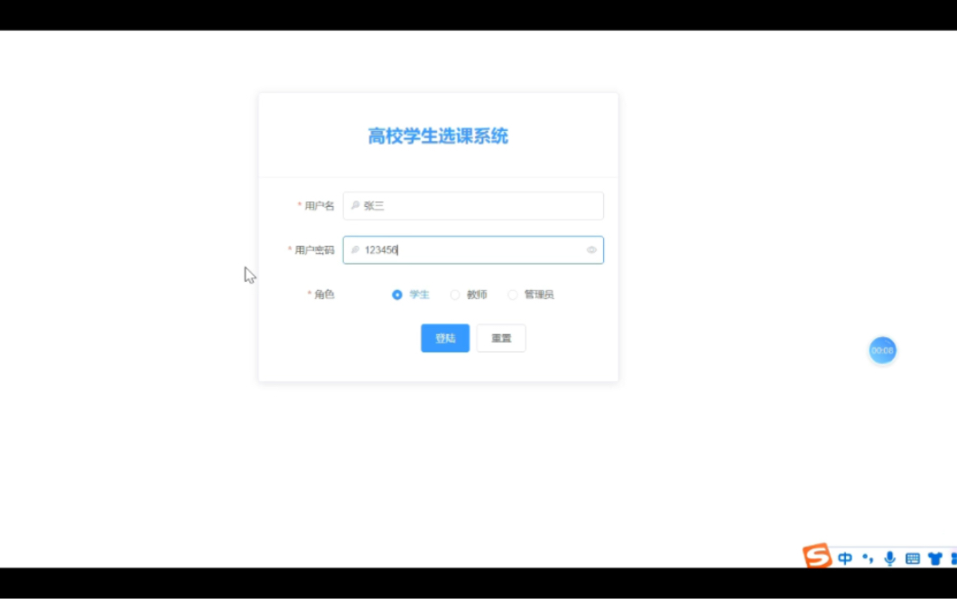 MSJM0178基于SpringBoot、Vue学生选课系统