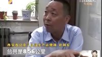 公交“世园专线”不去世园会?110802 都市快报